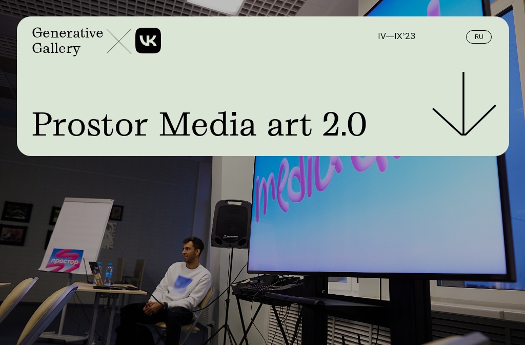Prostor Media art 2.0