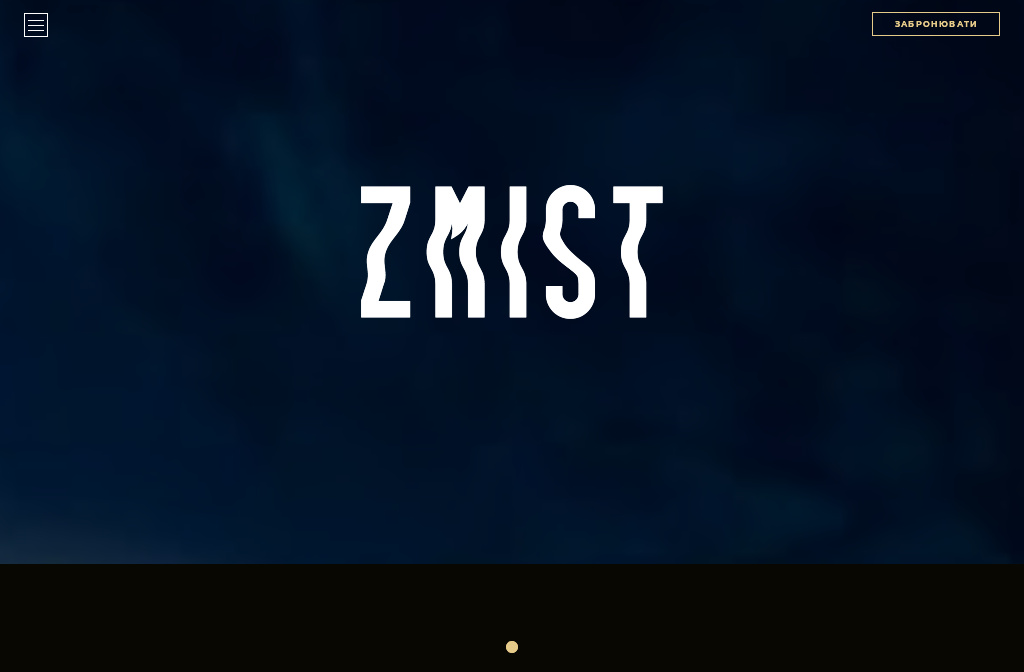 ZMIST | Головна