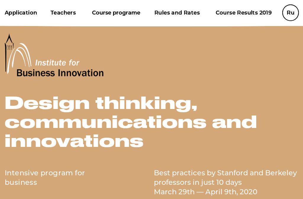 Eng_Innovation School