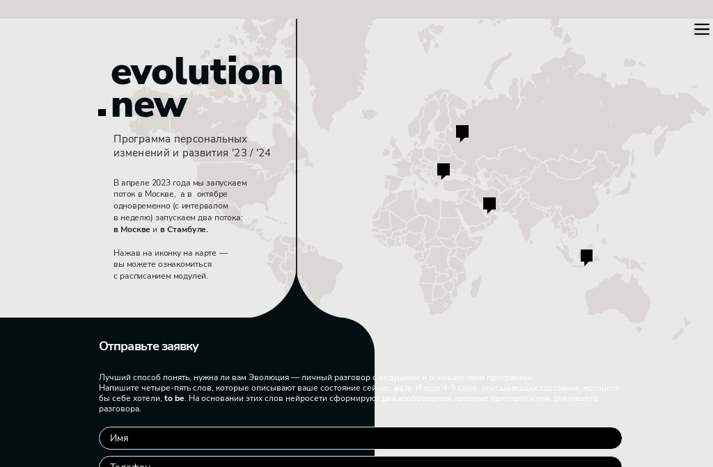 evolution.new